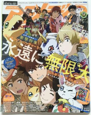 USED Monthly Animedia 9/2016 Magazine Digimon Detective Conan Japan ...