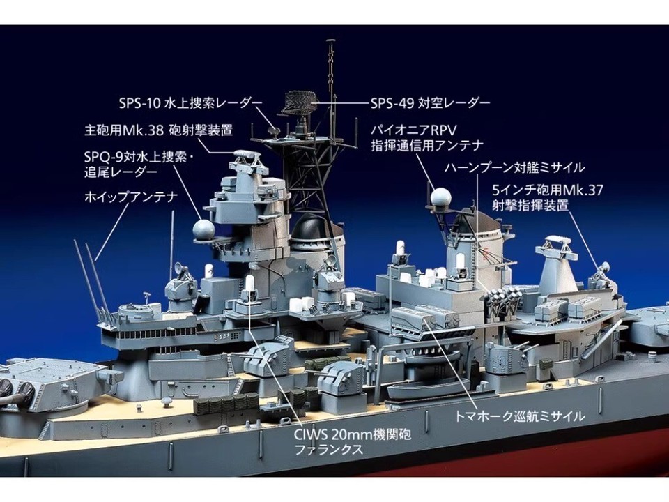 Tamiya 78029 1/350 War Ship US Battleship BB-63 MISSOURI Cirmodel kit ...