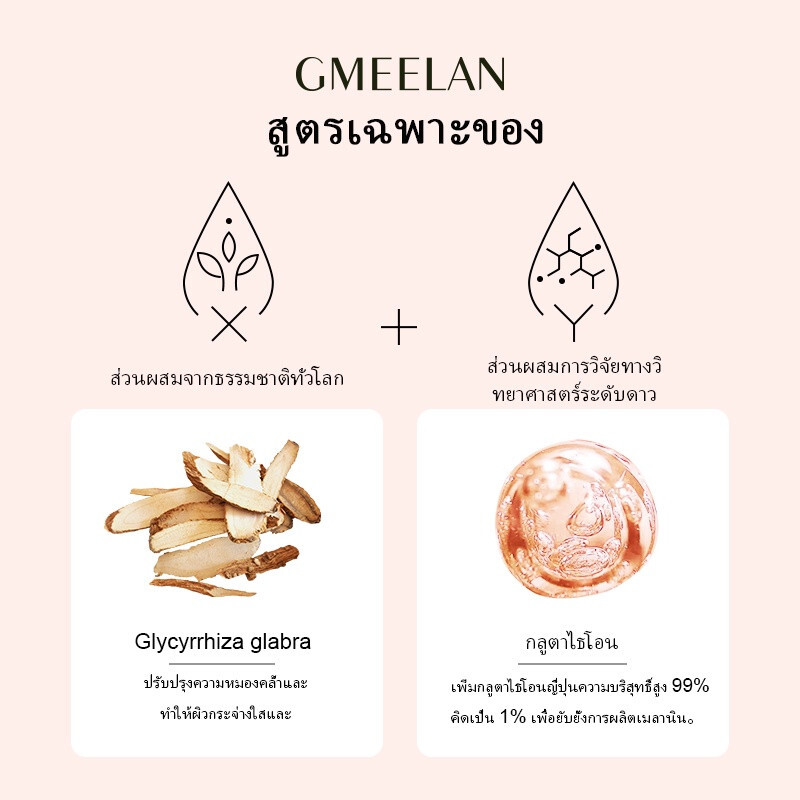 GMEELAN Gluta Whitening Lazy Cream moisturizing Long Term Makeup 10S ...