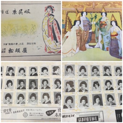 1952 Japanese Antique book Japanese Beauty VINTAGE | eBay