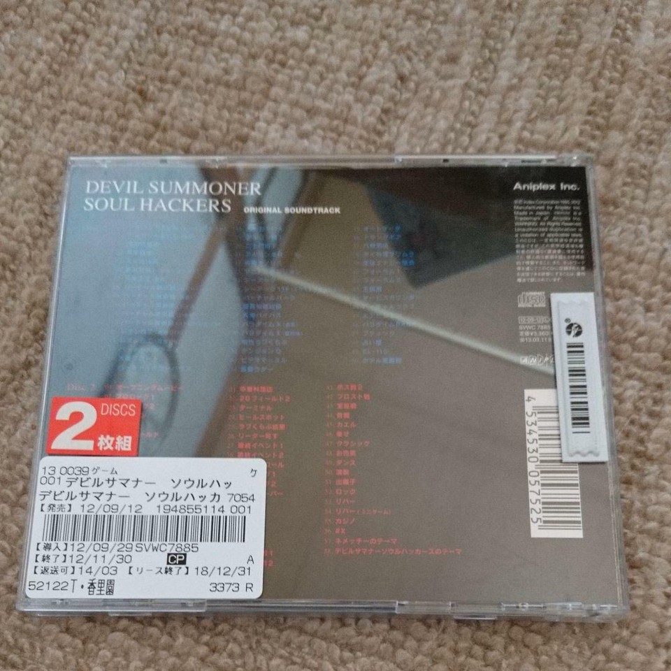 Devil Summoner Soul Hackers Original Sounds Game Music 2 CD Set | eBay UK