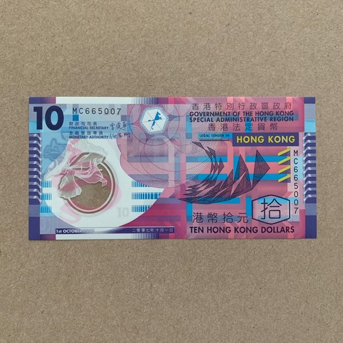 Hong Kong 10 Dollars Banknote 2007 UNC Currency Beautiful Polymer Note ...