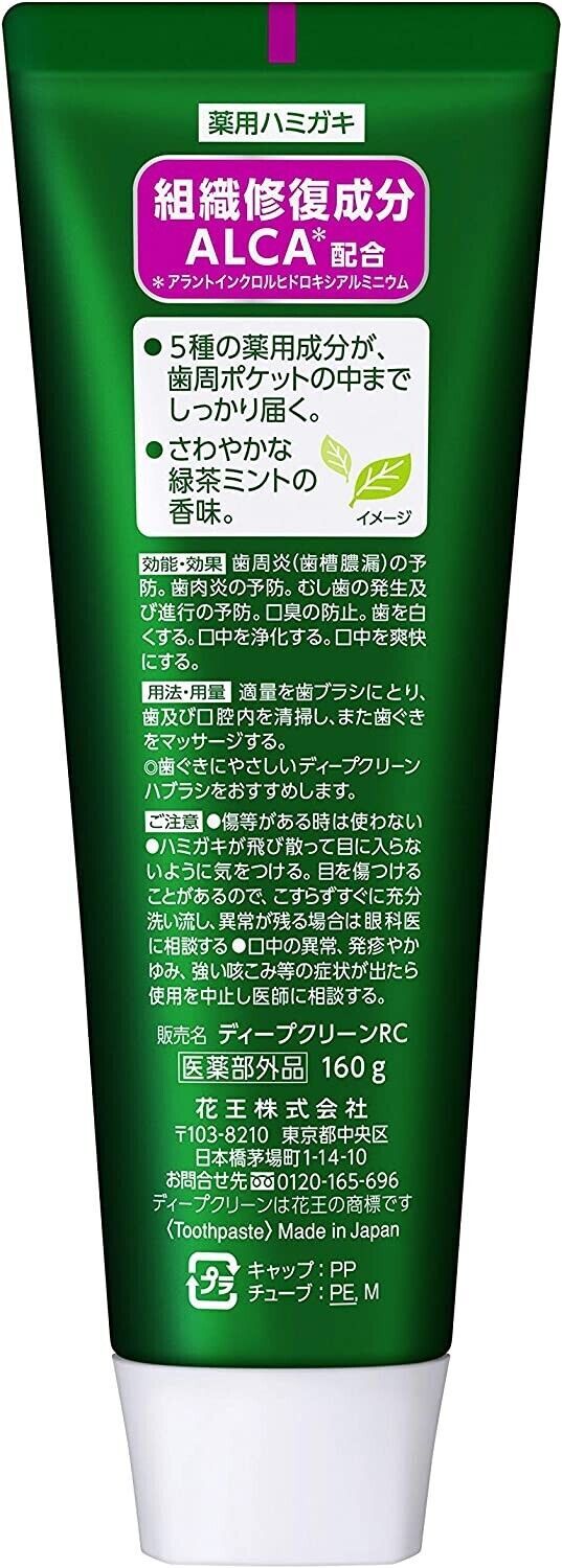 Kao [ Medicinal Toothpaste Deep clean 160g ] Prevention of alveolar ...