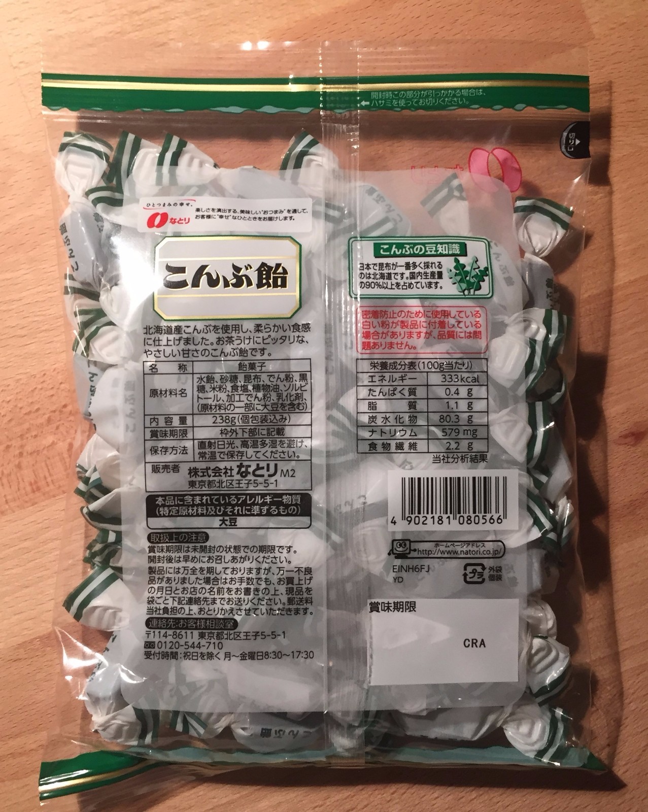 Natori, Kombu Ame, Soft Candy, 238g, Japanese Candy | eBay