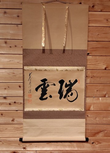 Zen Calligraphy Scroll “Lucky Clouds” Horizontal New Year | eBay