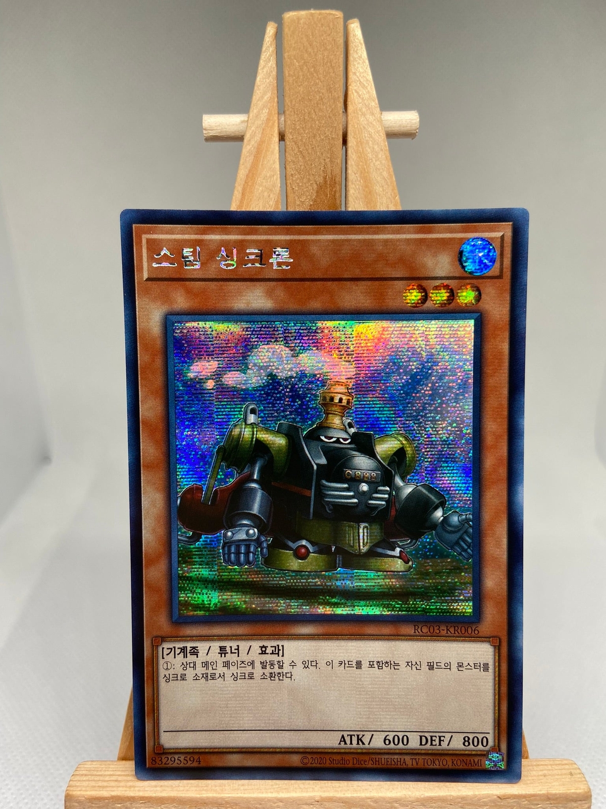 Steam Synchron - Secret Rare RC03-KR006 - Korean - NM - YuGiOh | eBay