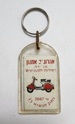 vespa israel hebrew old plastic era keychain | eBay