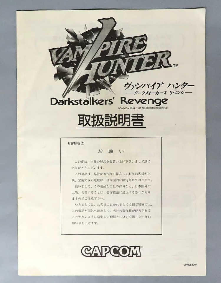 CP System II CPS2 board Vampire Hunter board board is poor | eBay Australia