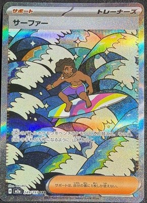 Pokemon Card Surfer SAR 249/193 M2a MEGA Dream ex Japanese | eBay