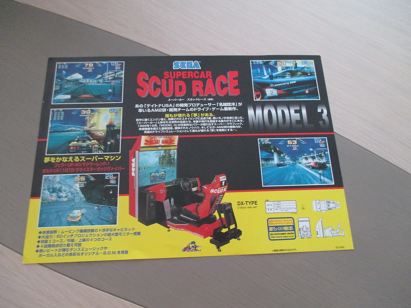 >> SCUD RACE SEGA RACING ARCADE ORIGINAL JAPAN HANDBILL FLYER CHIRASHI!
