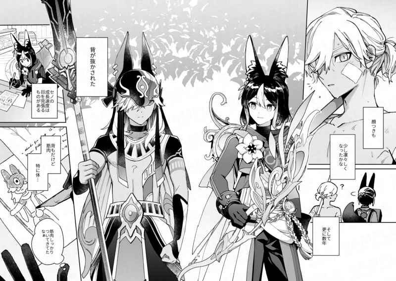 Genshin Impact BL Doujinshi ( Cyno x Tighnari ) Asa ha hayaku, Yoru ha ...