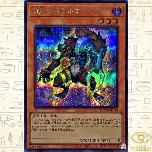 T.G. Warwolf Secret QCCP-JP036 side:Pride Japanese YuGiOh - NM | eBay