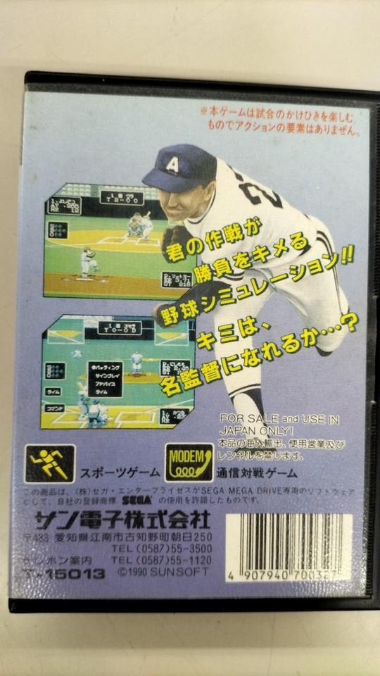 Sun Electronics TEL/TEL Stadium Retro Game Software | eBay UK