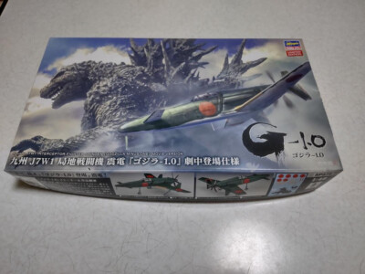 Hasegawa Kyushu J7W1 Local Fighter Shinden Godzilla-1.0 in-movie ...