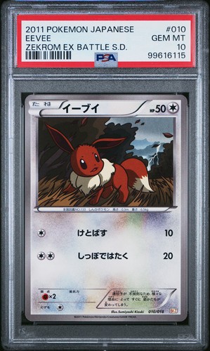 Eevee Pokemon 2011 BKZ Zekrom EX Battle Starter Deck Japanese 010/018 PSA 10 | eBay