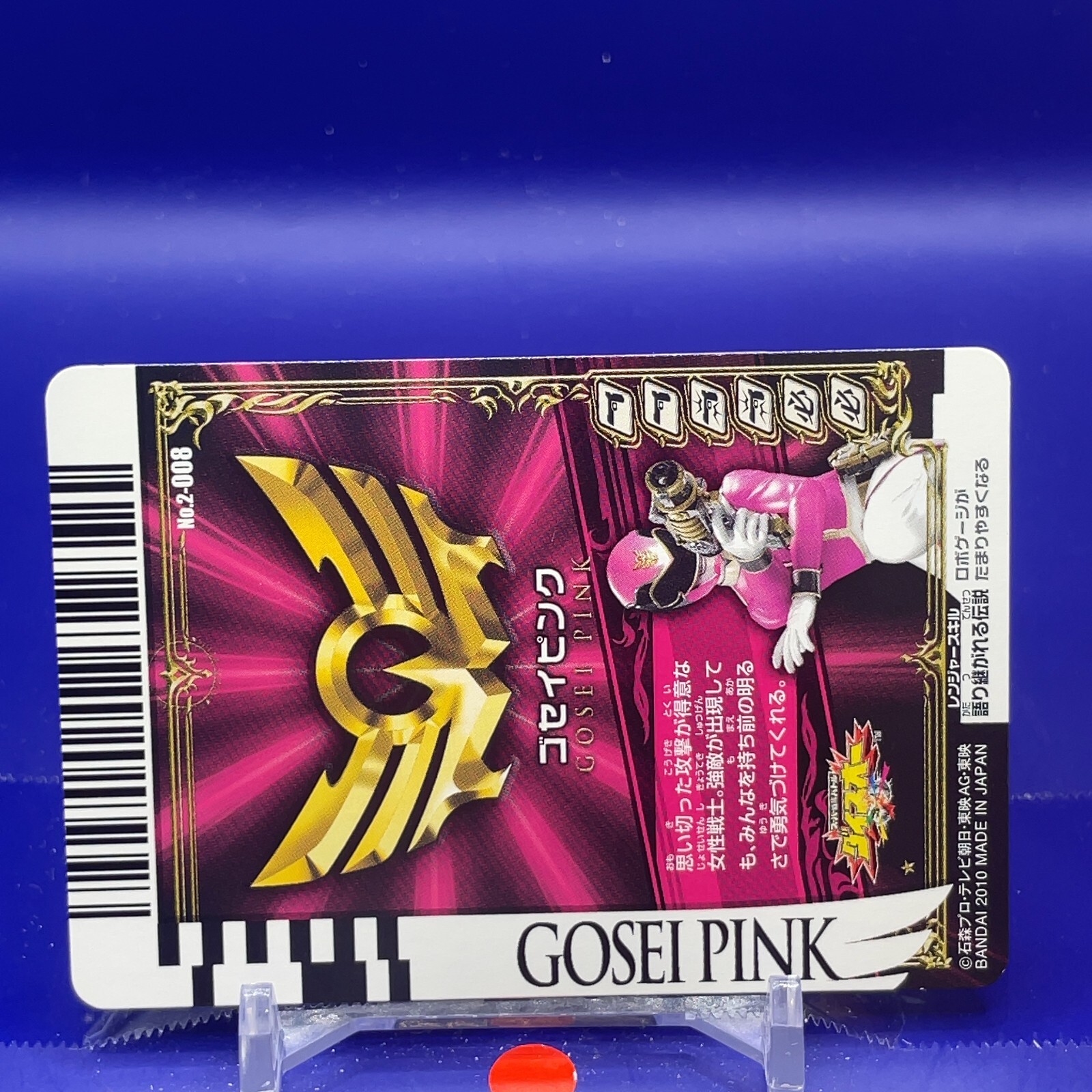 Gosei Pink Super Sentai Battle Dice-O TCG Card No.2-008 Bandai Japanese ...