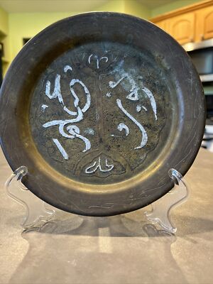 Middle East - Islamic Silver Plate