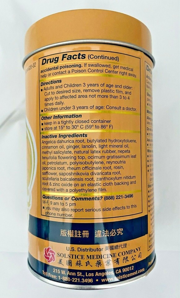 701 Dieda Zhentong Yaogao Medicated Plaster 1 Can Relieving Pain (10cm ...