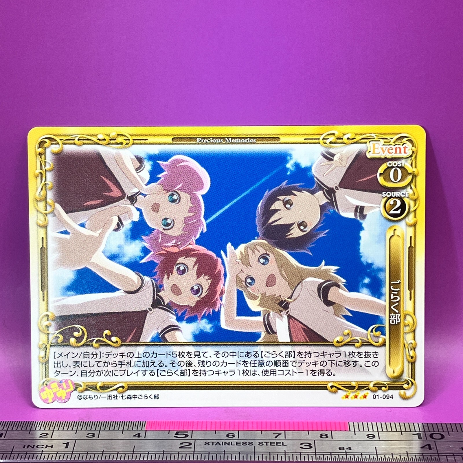 Kyōko Chinatsu Yui Akari - YuruYuri Precious Memories Trading Card 01 ...