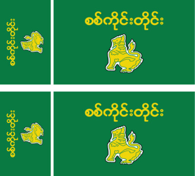 Lot 4 Vinyl Stiker Drapeau Flag Sagaing MYANMAR BIRMANIE BURMA | eBay