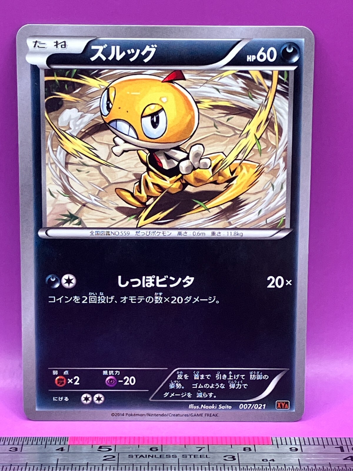 Scraggy Pokemon Card 007/021 XYA 2014 Nintendo TCG Japanese #906 | eBay