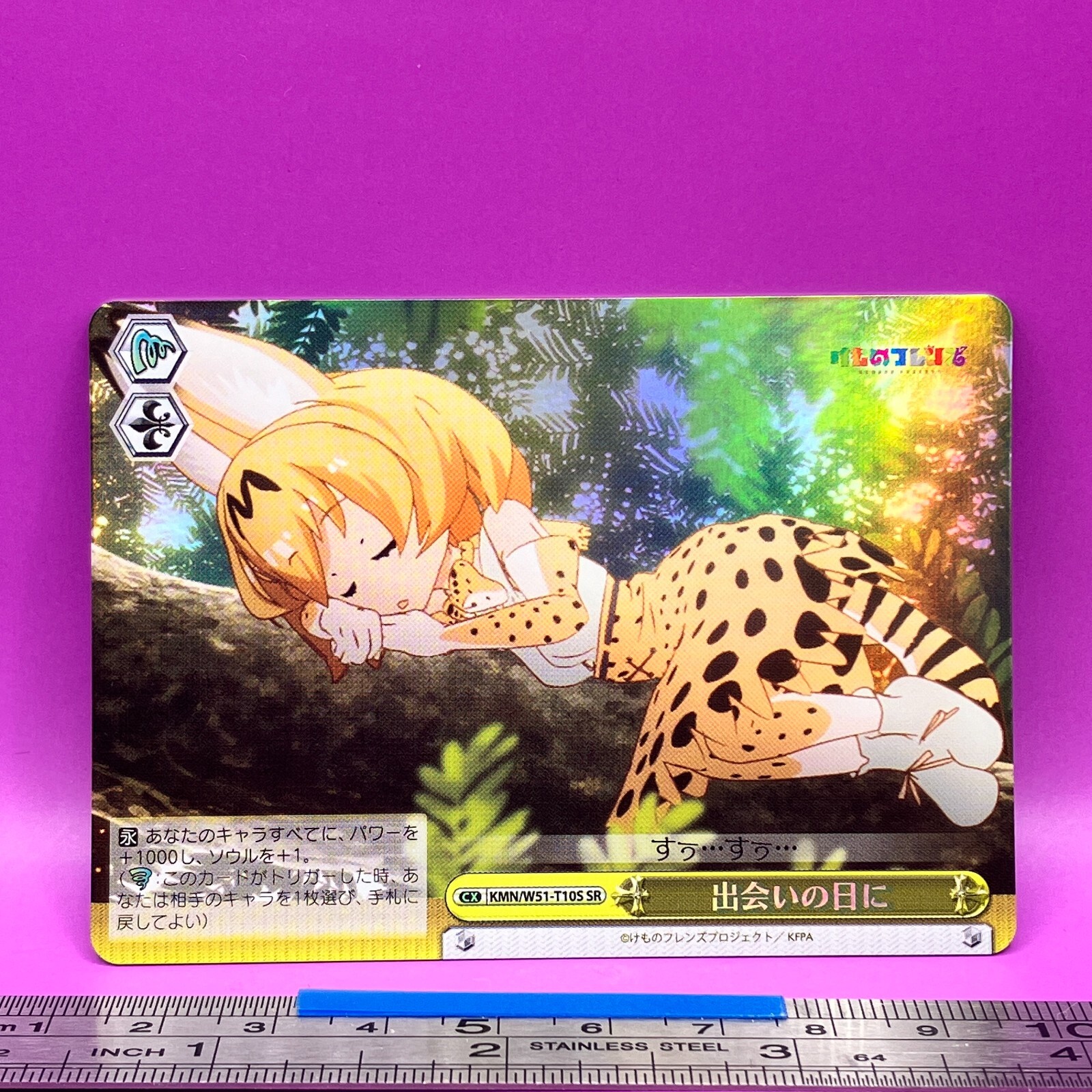 Serval Kemono Friends Weiss Schwarz KMN/W51-T10S SR Trading Card ...