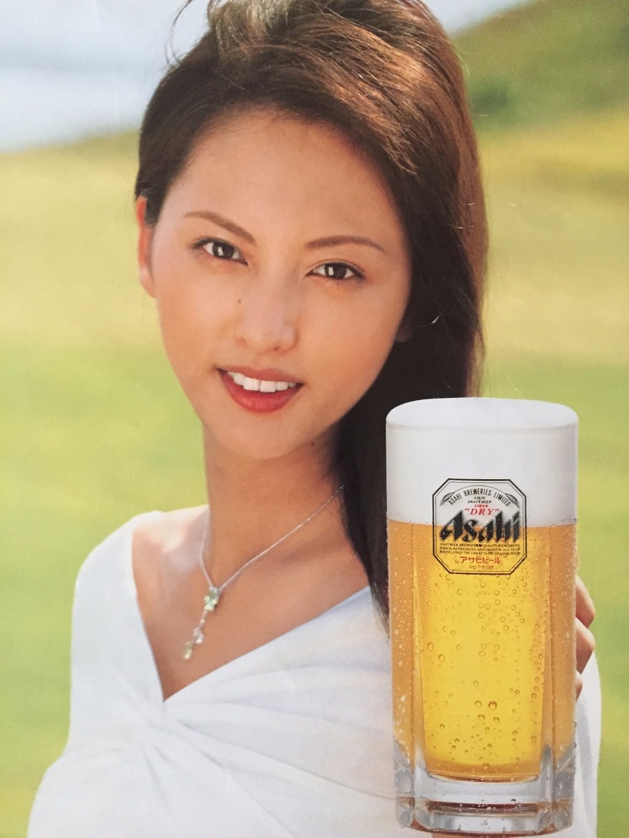 Japanese Beer Girls