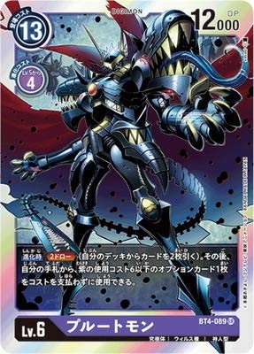 Digimon Card Game BT4-089 Plut Mont SR | eBay