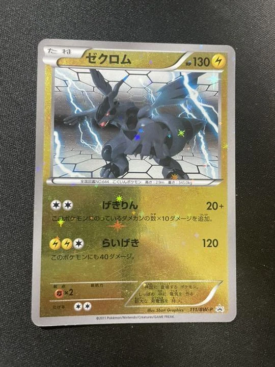 Shiny Zekrom Card