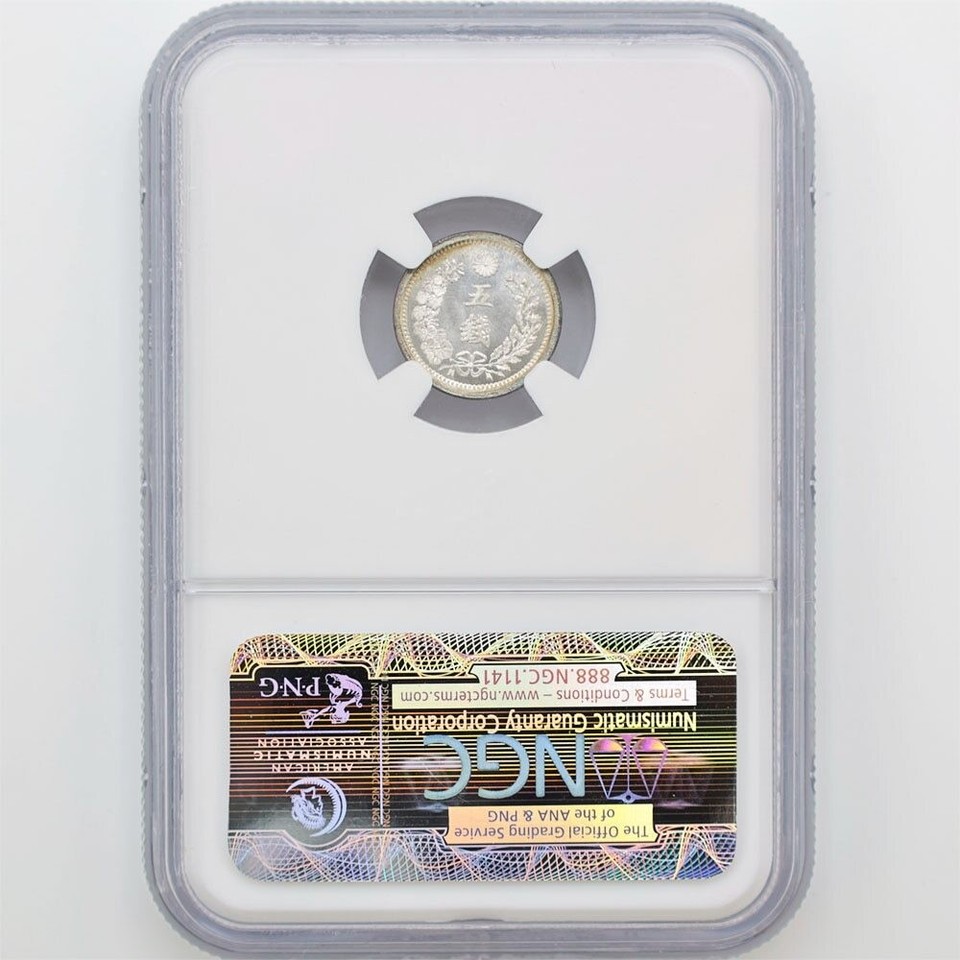Meiji 8th year NGC MS68 Certified Dragon 5 sen coin Semi-highest grade ...