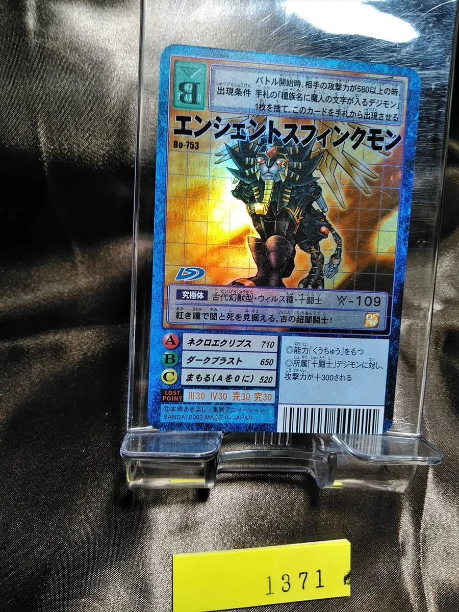 Digimon Ancientsphinxmon