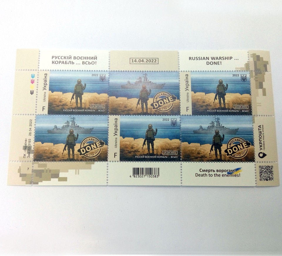 Ukraine 2022 - Russian Warship .. Done Go F**K 1- Sheet Stamp F Ukraine ...