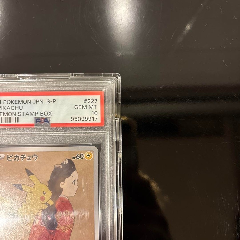 PSA10 Pikachu 227/S-P Stamp Box Full Art Promo 2021 Pokemon Card ...