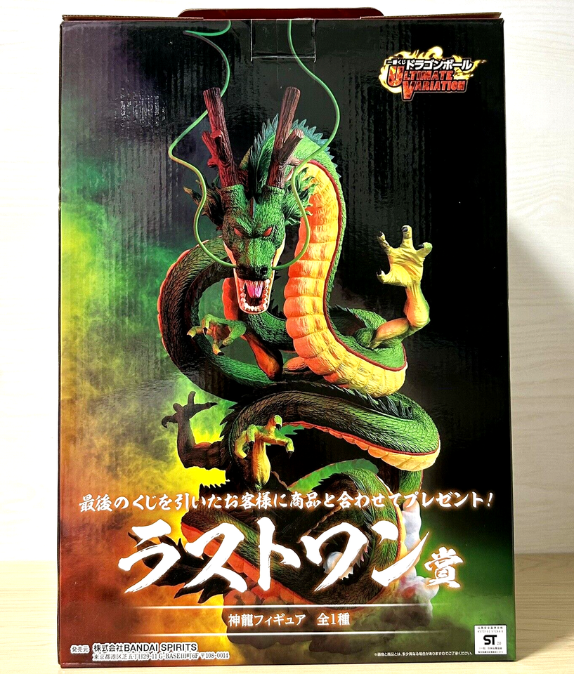 Dragon Ball Shenron Figure Ichiban Kuji ULTIMATE VARIATION Last one ...