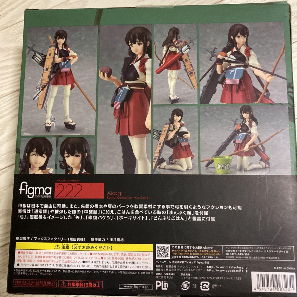 Figma Kantai Collection: Kancolle: Akagi Action Figure Max Factory From ...