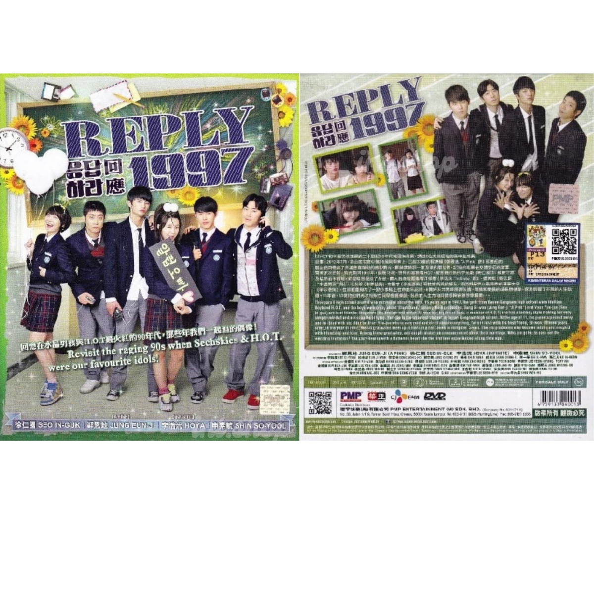 Hoya Korean Reply 1995 What's On TV Magazine 2024 12 05