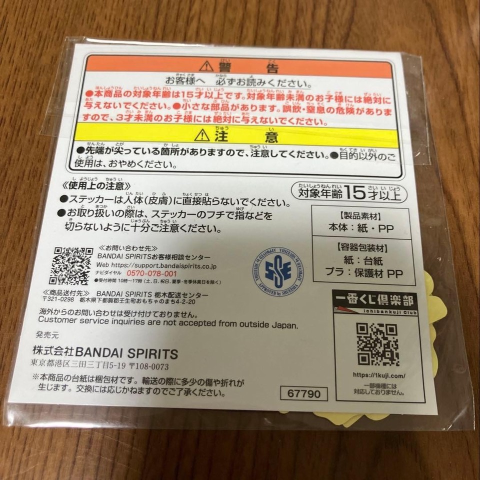 Ichiban Kuji JoJo's Bizarre Adventure K Prize Sticker Collection Jotaro ...