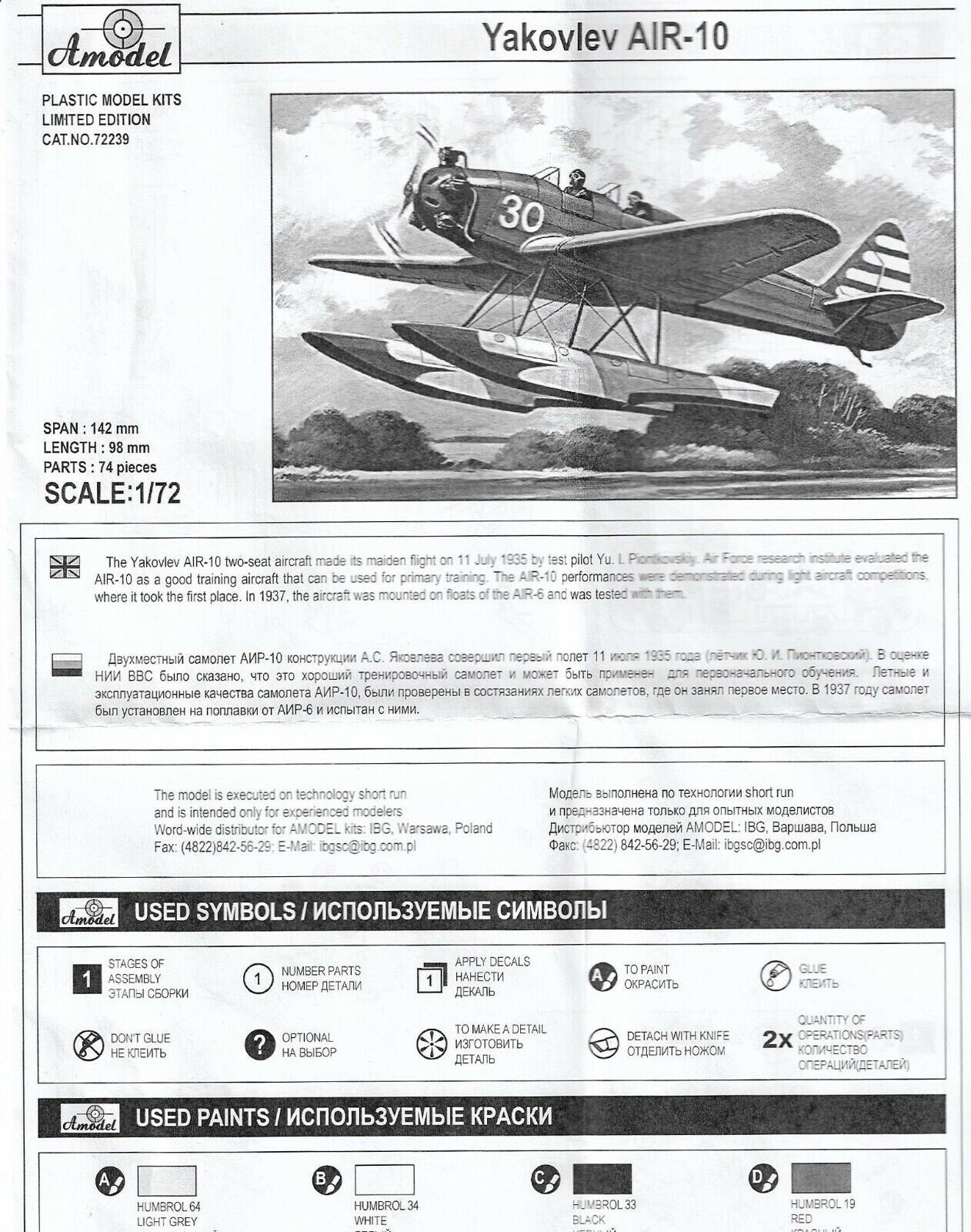 1/72 Amodel 72239 Yakovlev AIR-10 plastic model kit | eBay