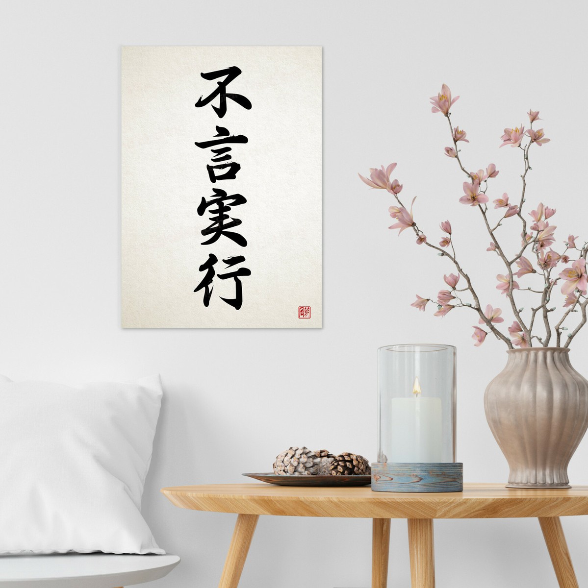 Japanese Calligraphy Wall Art