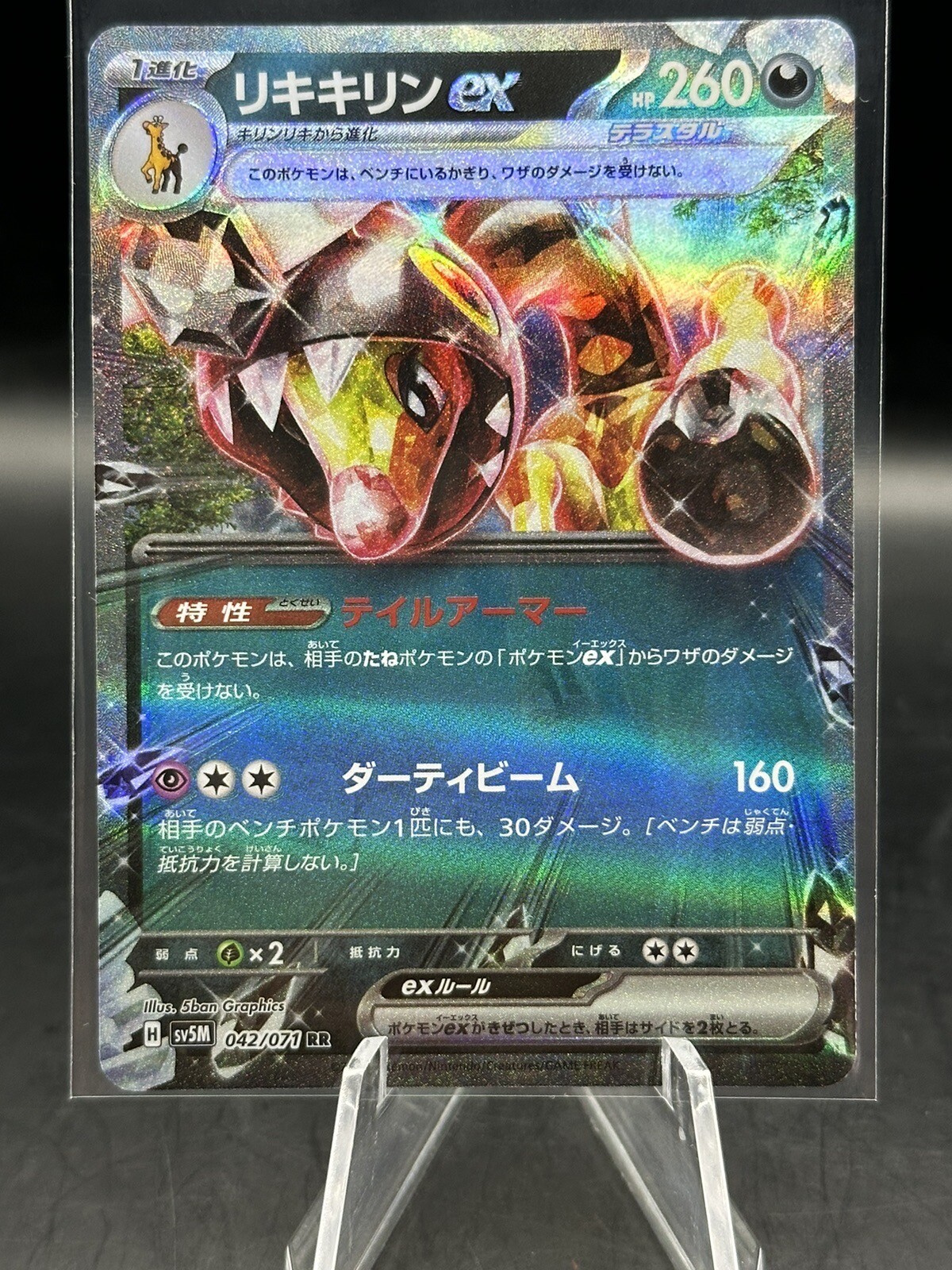 Farigiraf ex 042/071 RR Cyber Judge sv5M Pokemon US SHIPPER MINTY SHIPS ...