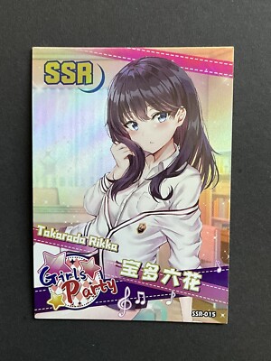 Goddess Story Girls Party Anime Waifu Doujin SSR Foil Trading Card | eBay