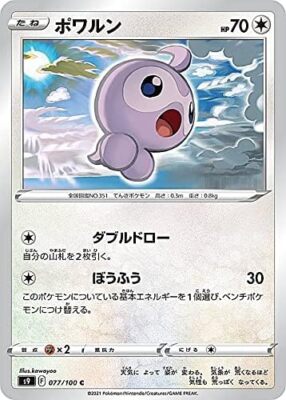 Pokemon Card Game S9 077/100 Polarn None (C Common) Extended Pack Star ...