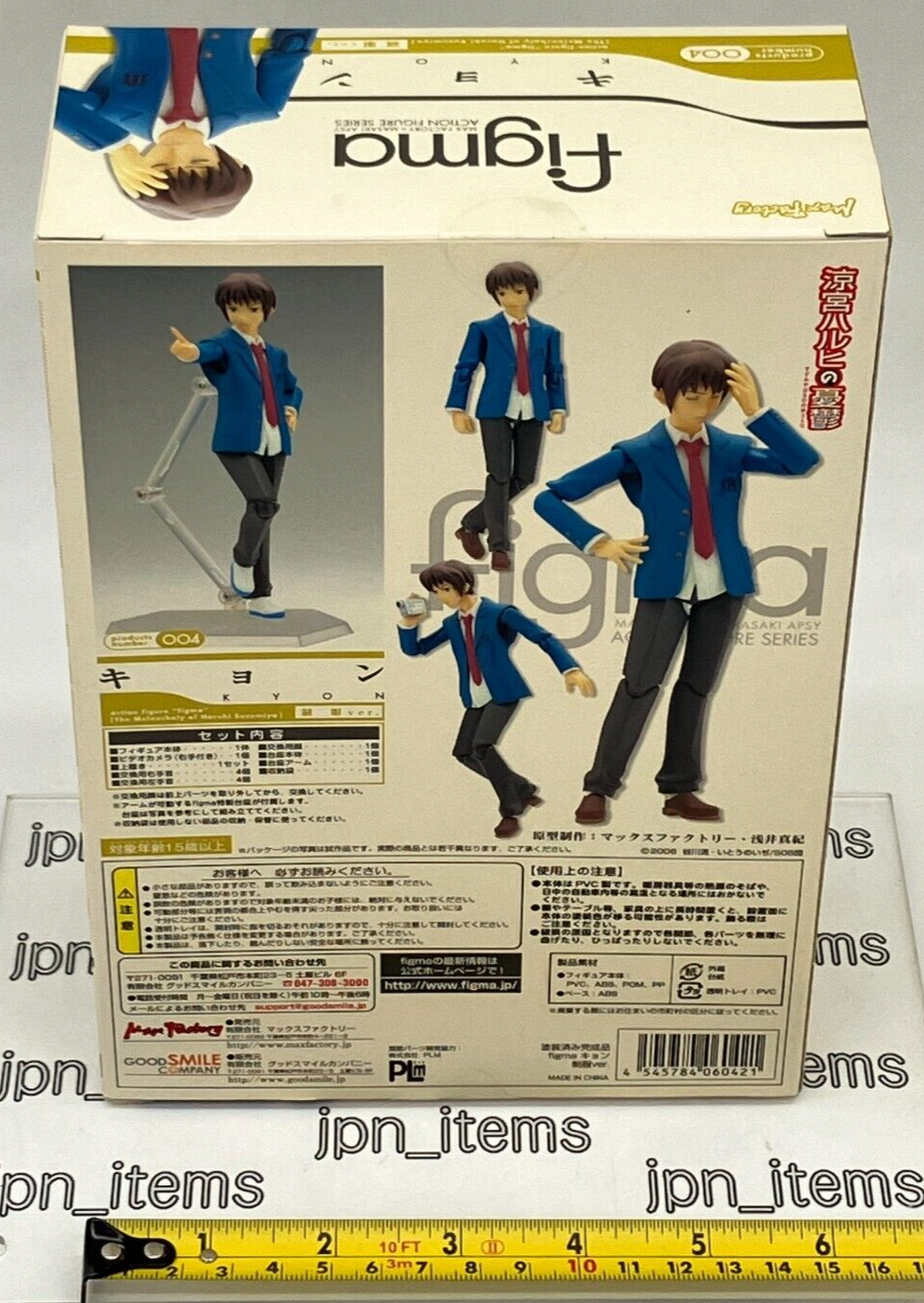 Kyon School Uniform figma 004 The Melancholy of Haruhi Suzumiya Action ...