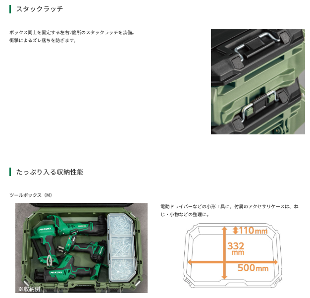 HIKOKI Tool Box (M) 0037-9481 400x560x158mm With Accessory Case x2 ...