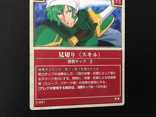 Alec 3-081 Fire Emblem TCG Card NTT Publishing Holy war FE | eBay