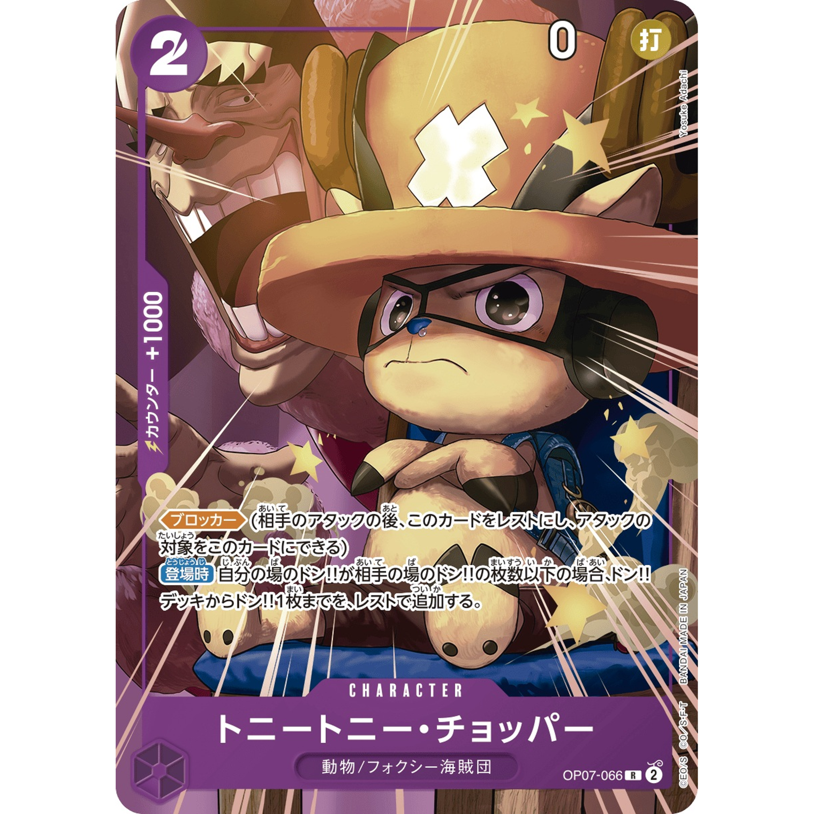 Tony Tony.Chopper R OP07-066 Japanese ONE PIECE Card Promo Saikyo Jump ...