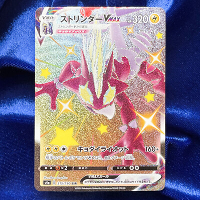 Pokemon Card Japanese - Toxtricity VMAX SSR 315/190 - s4a HOLO V MAX ...