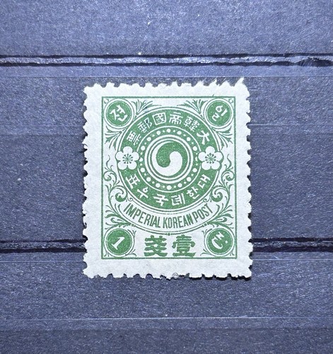 Korea stamps , Sc 19a , 1900 , 1ch , Yin and Yang , Perf: 11-11½ , MH ...
