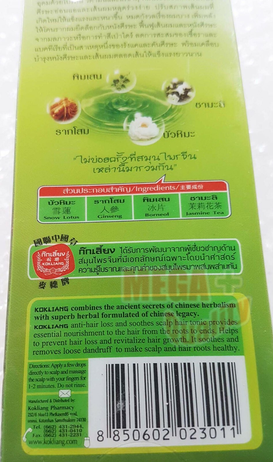 KOK LIANG Hair Tonic Anti-Hair Loss + Soothes Scalp Chinese Herbal ...