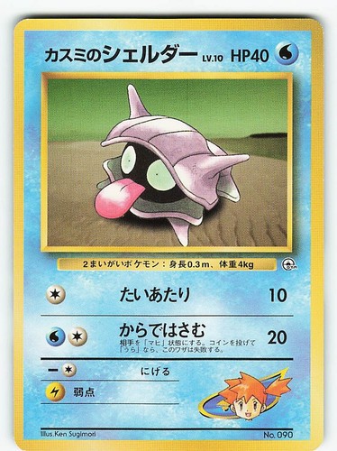NM Japanese Pokemon Pocket Monster Hanada City Gym Misty's Shellder No ...